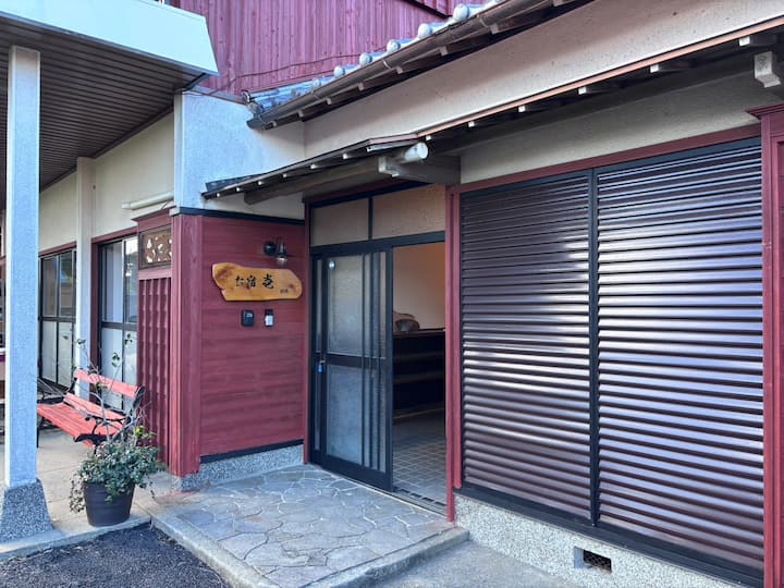 【お宿壱 飯浜】志摩市
スペイン村まで車で7分。〜4人まで金額そのまま。10名まで泊まれる一軒家貸し - Shima