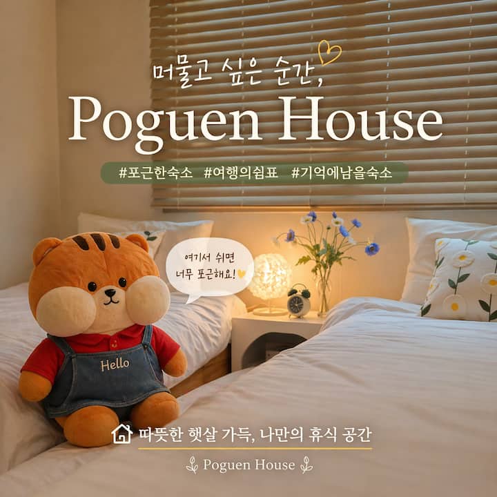 레트로 게임&각종게임/감성숙소/장박할인/침실 에어컨 완비/친구*연인*가족 모임/미군부대근처 - Pyeongtaek-si