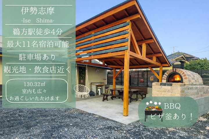 Ise-shima|4min Walk To Ugata Sta|parking|11 Guests - 志摩市