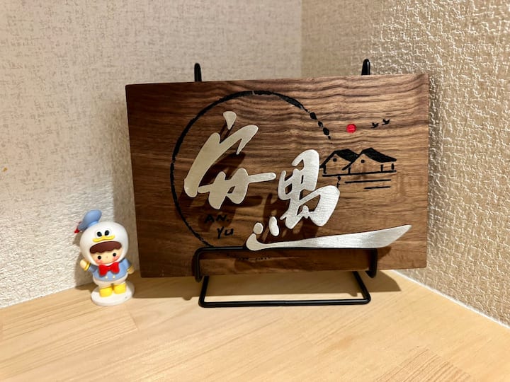 安遇Ii 岛之内2丁目

到日本桥5分钟，位于大阪中心区域，购物、旅行都是绝妙的选择。 - Osaka