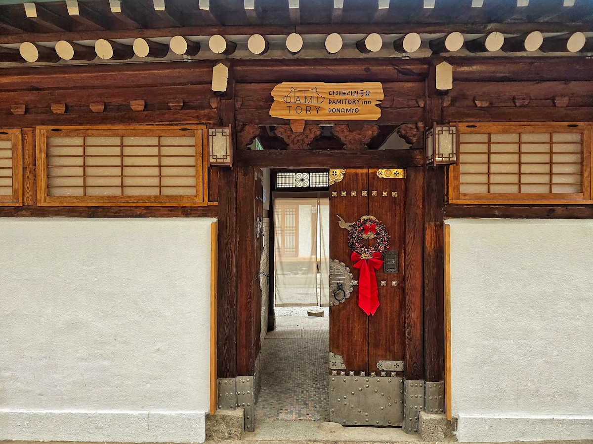 [Seulement les femmes] Damitory inn dongmyo: Hanok Dormitory - Maisons ...