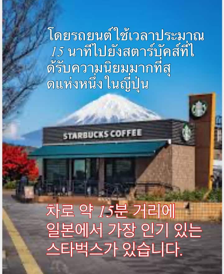 Early Summer Only | Private Mt. Fuji Stay | Free P - Fuji