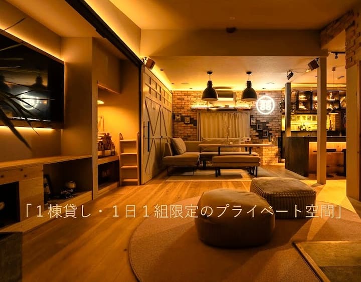 A Night You Don’t Have To Go Home. - Ureshino