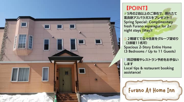 3寝室・9ベッド/最大11名宿泊可能/7月8月は連泊で富良野メロン１玉サービス/168㎡貸切 - Furano