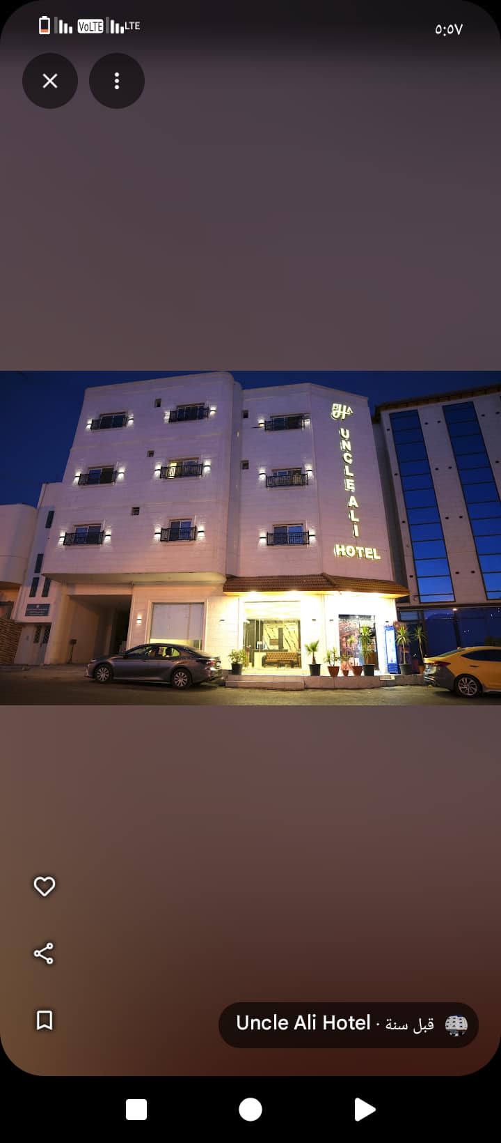 Uncle Ali Hotel - Jordan