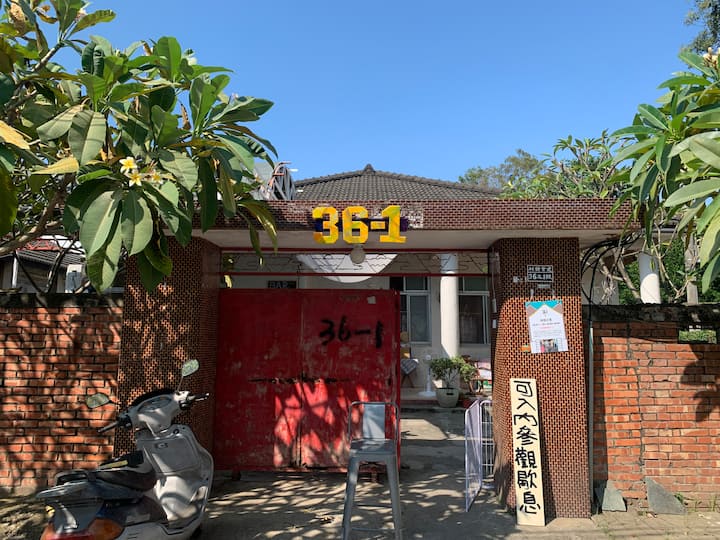 參陸之壹民宿(訂房前務必私訊聯絡) - 岡山區