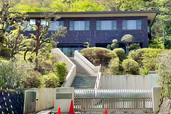 箱根町仙石原 I 有馆内温泉 I 适合家庭度假 - 스소노시