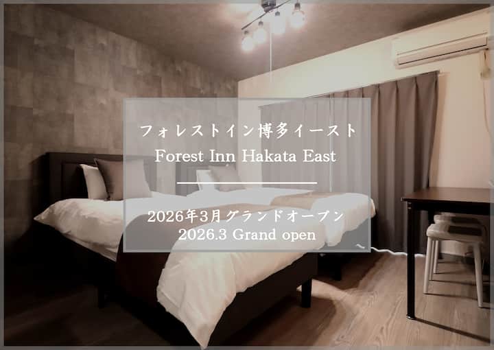 Forest Inn Hakata East Singlebedtwin　A - 후쿠오카시
