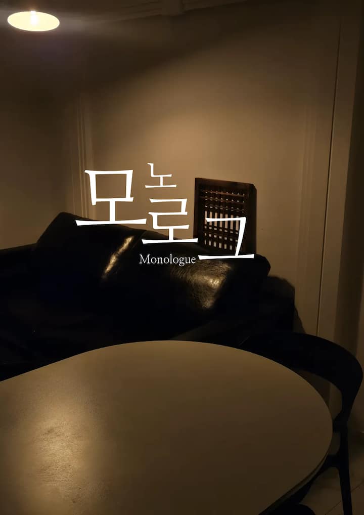 [New]오픈특가/호텔침구/침대3개/ 최대7명/아기의자/아기욕조/주차완비/스테이모노로그 - Gwangju