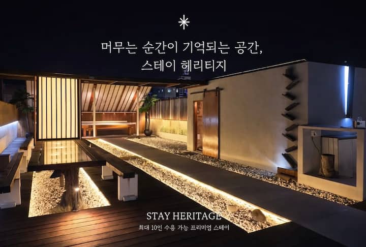 [오픈특가] 프리미엄 스테이 / 150평독채 / 야구장 도보4분  / 성심당 인근 - Daejeon