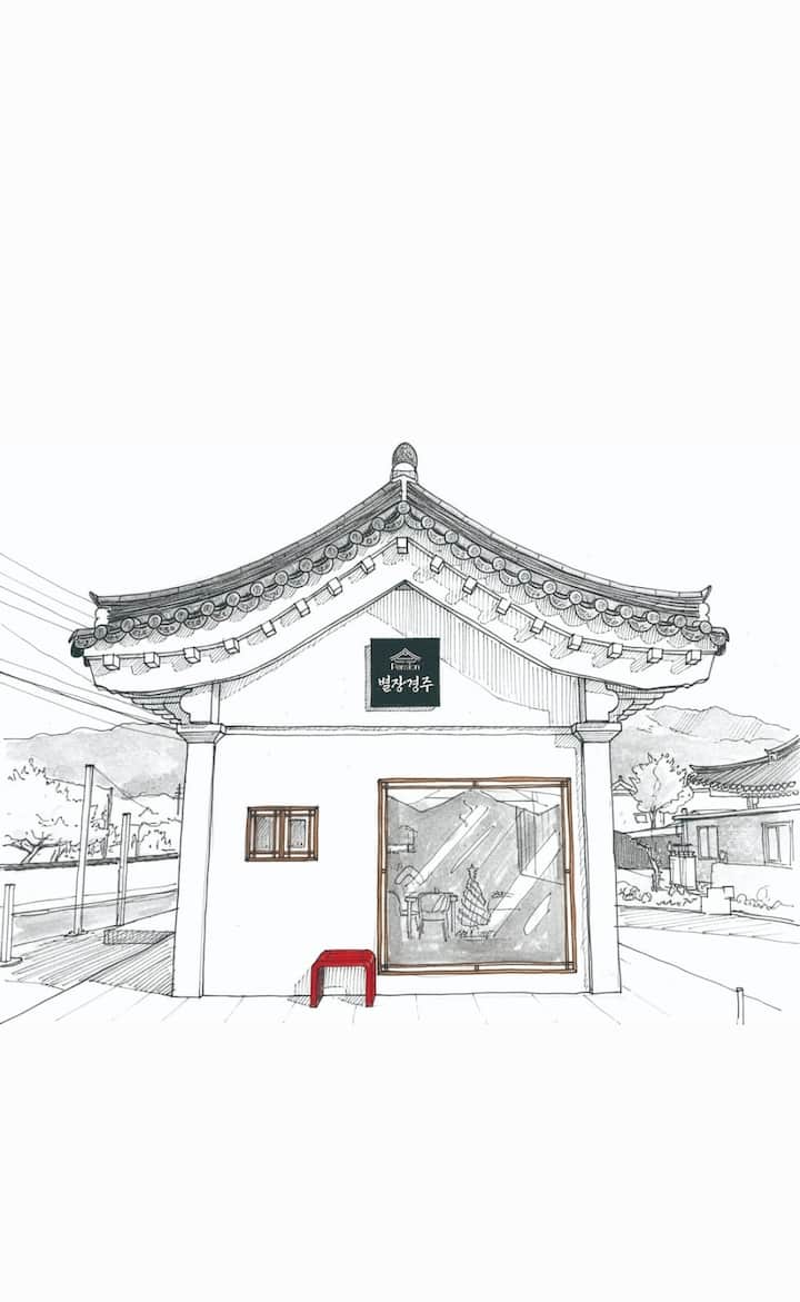 <별장경주>복층한옥, 무료온수자쿠지, 황리단길, 얼음정수기, 스탠바이미, 에어랩,주차가능 - Gyeongju-si