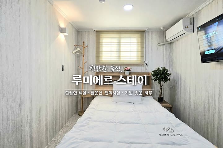 루미에르스테이 102호 - 자금동