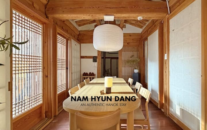 "남현당" 운현궁 남쪽 백년의 시간과 숨결이 깃든 프리미엄 Authentic 한옥 4r4b - Séoul
