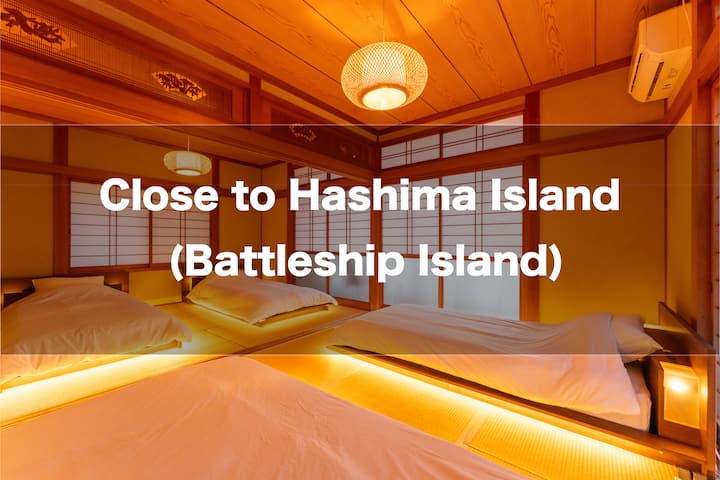 【家族・グループ向け】海近くで静かに過ごす一棟貸し平家｜6名｜p無料 - Nagasaki