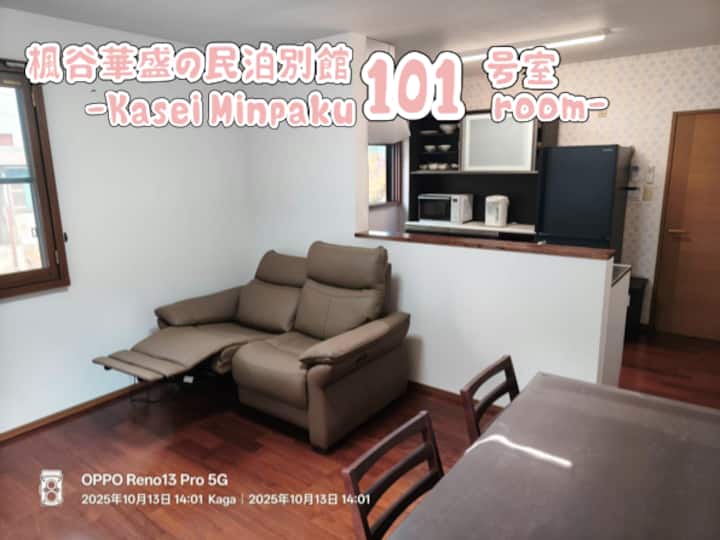 【Kasei】guest House, Near Katayamadu Onsen - Kaga