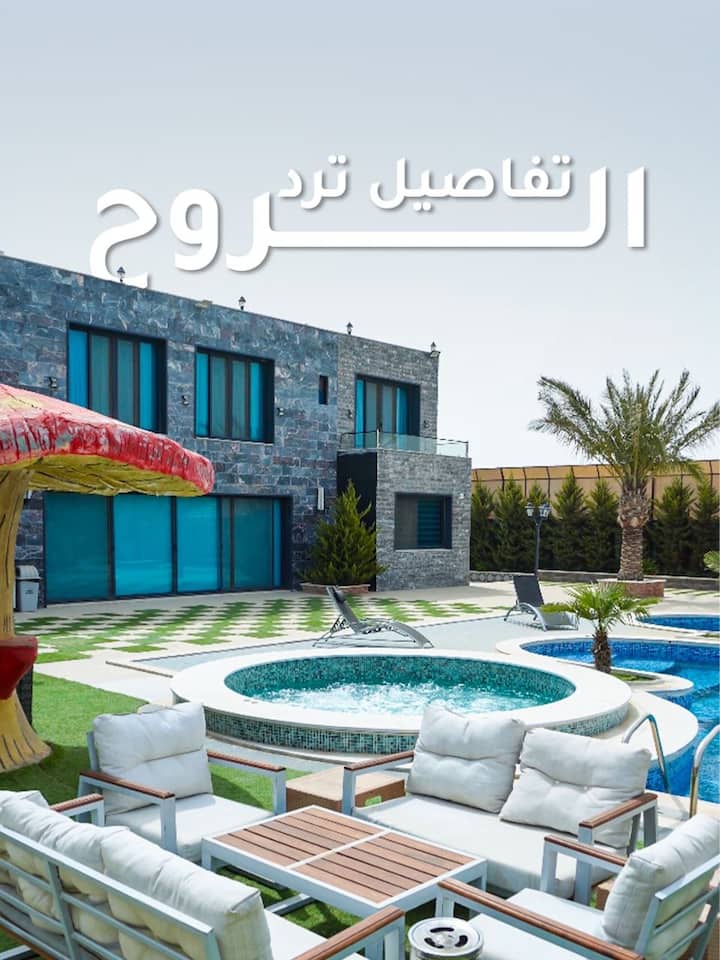 ڤيلا للعائلات للراحة والاستجمام ولجميع المناسبات - Jordan