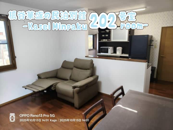 【Kasei】guest House, Near Katayamadu Onsen - Kaga