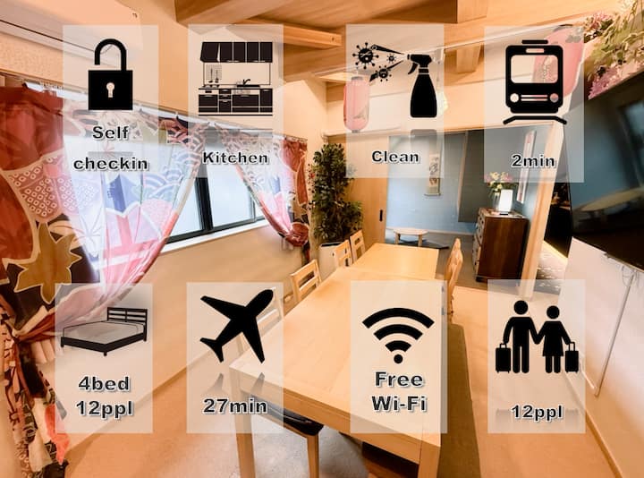 Japanese-modern /12 Guests / 54 ㎡ /2 Min Nishi-oi - Tokyo Haneda Airport (HND)