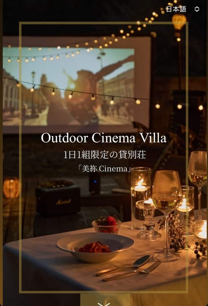 《1棟貸切》広々デッキで屋外シアター｜bbq・焚き火｜最大8名【秋芳洞10分】 - 萩市