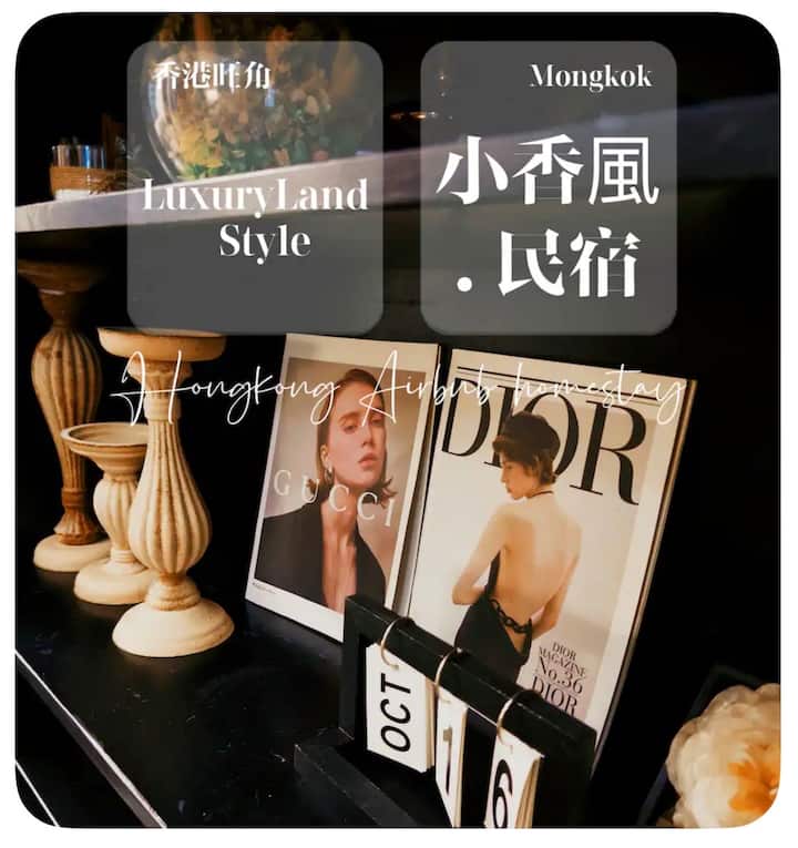 旺角區,太子地鐵站出口上公寓。Luxuryland)2-6人 - Hong Kong