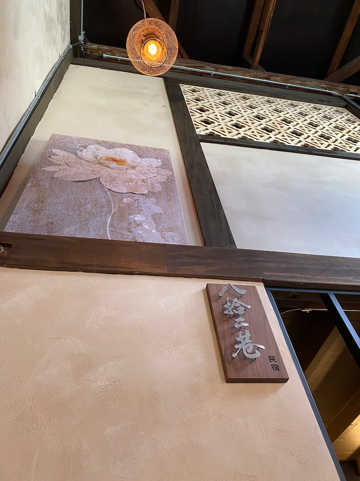 八拾二巷民宿 是一棟保留復古53年的老宅，適合一群好友或家庭包棟入住。距離嘉義文化路夜市僅步行2分鐘 - Taibao City