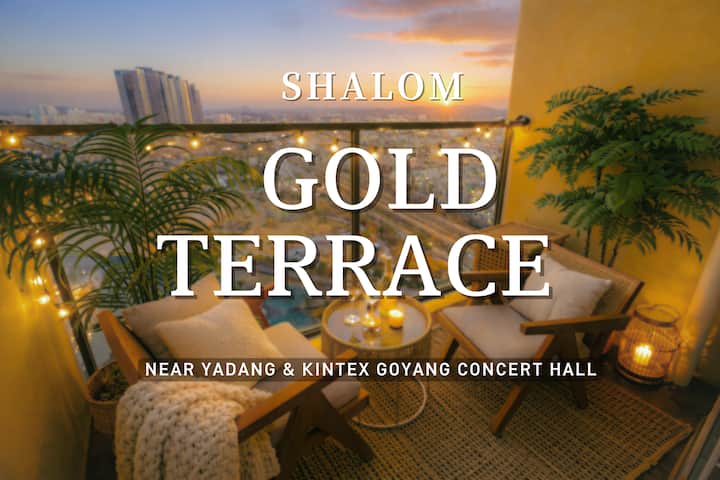 Shalom Home The Terrace 테라스가 있는 야당 샬롬홈 - 조리읍