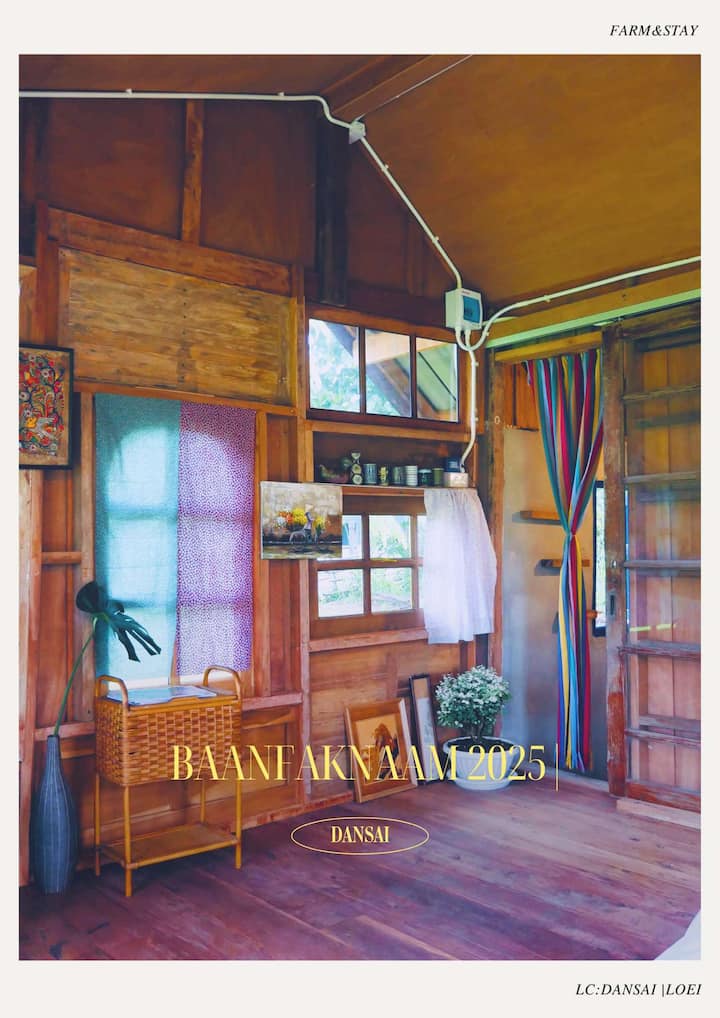 บ้านฟากน้ำฟาร์มแอนด์สเตย์ - Dan Sai