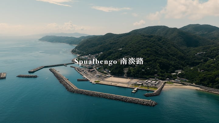 Minami Awaji Pets Welcome Advance Request Required - 南淡路市