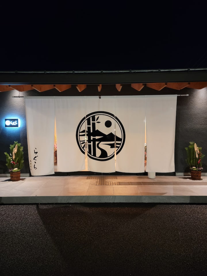 全室に源泉掛け流し温泉露天風呂 わんちゃん同伴Ok 選べる朝夕食 2026年1月新築 - Toyooka