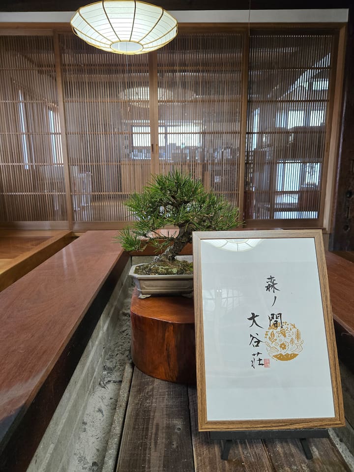 【1日1組限定】森に囲まれた古民家で癒しの時間を過ごしたい方にオススメの宿 - Myoko