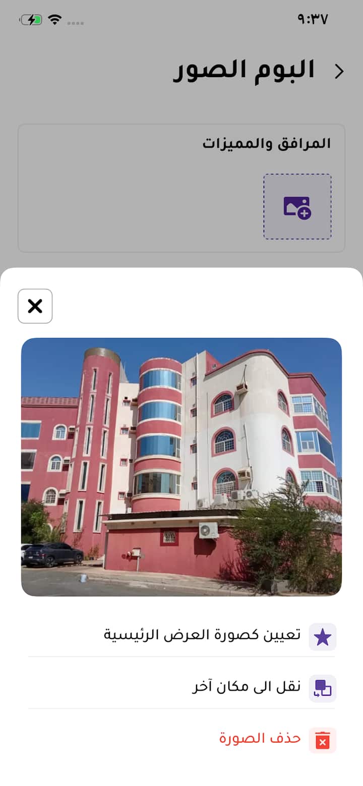 شقة الشوقية - Mecca