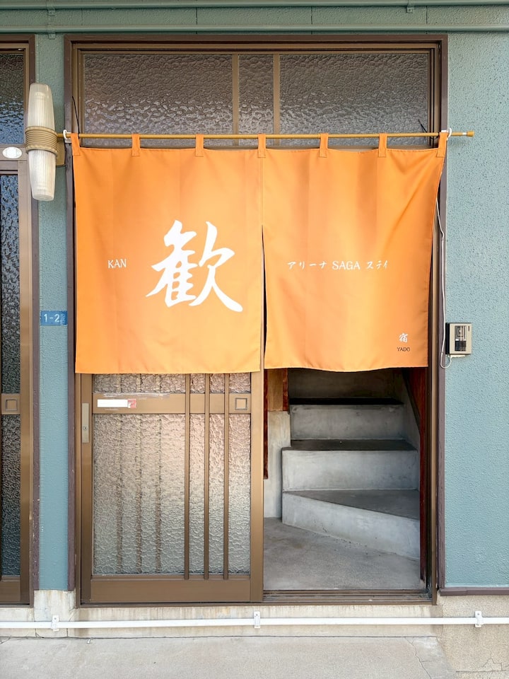 1 Min To Saga Arena | Free Wi-fi | Sleeps 6 - Saga