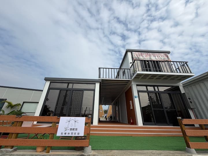 小琉球Go憶輕旅/包棟休閒民宿 - Eastport, ME