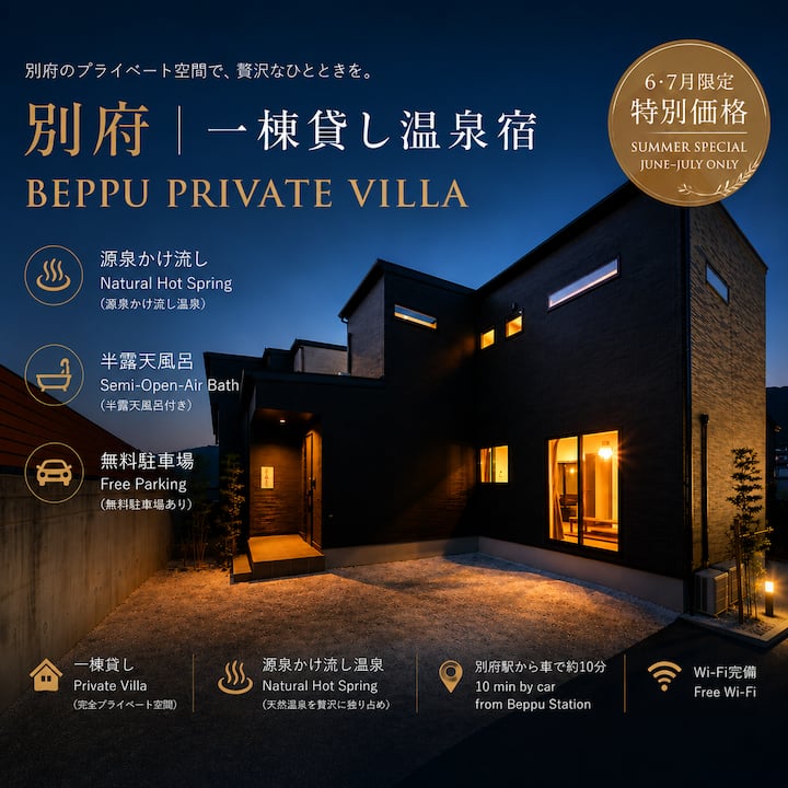 Private House With Natural Hot Spring | 10 Guests - Beppu