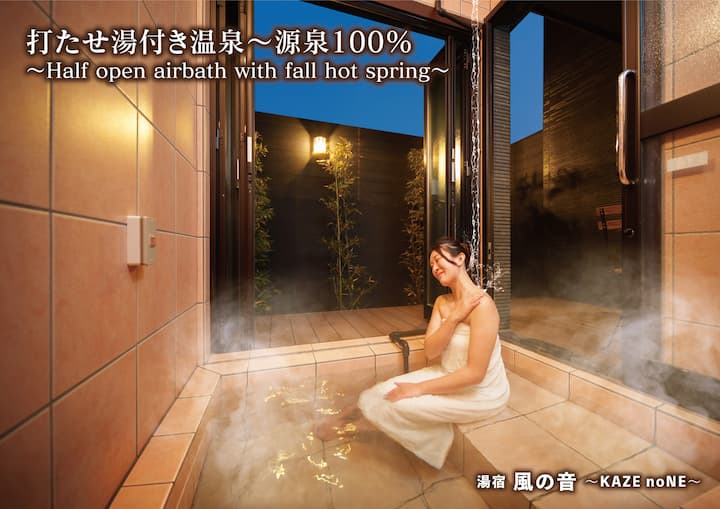 Stylish New Private Home With Onsen - 別府市