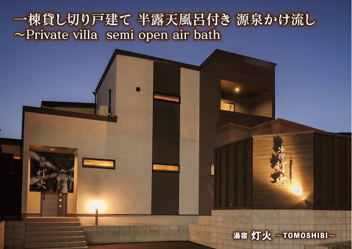 Stylish New Private Home With Onsen - Beppu