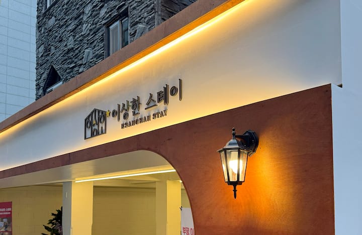 스탠다드룸(금연룸) 이상한스테이 부평 | 부평역 도보 3분 | 감성 숙소 | 대형Tv - Seoul