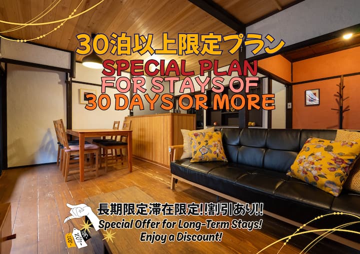 【長期割あり！】30日以上のご宿泊限定です。清水五条の路地に佇む京町家。 - Kyoto