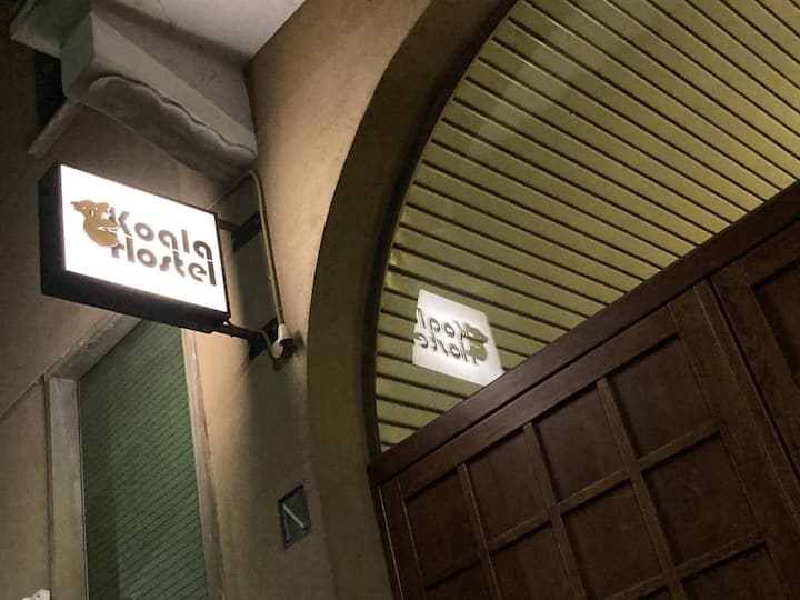 Koala Hostel! Cheap Place In Milan Downtown. - Monza