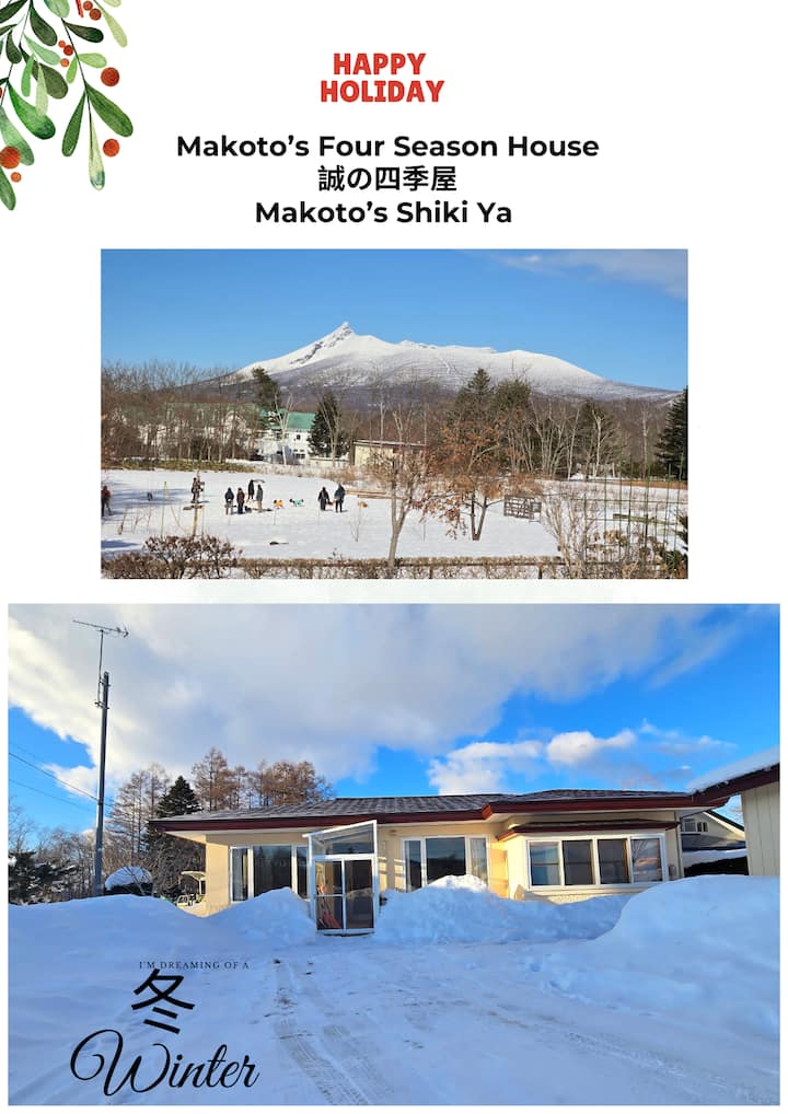 連泊まるまる一棟貸し
　北海道函館大沼公園　　Makotoの四季屋
　@【2泊から】 - 大沼