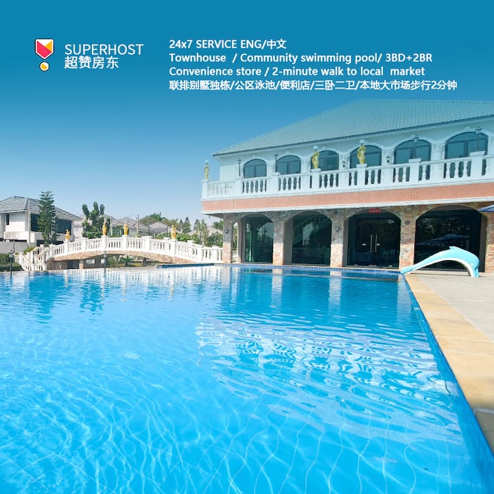 芭提雅独栋联排别墅三卧二卫/泳池/沙滩5分钟车程/近游艇码头 /步行2分钟本地大市场50 - Jomtien