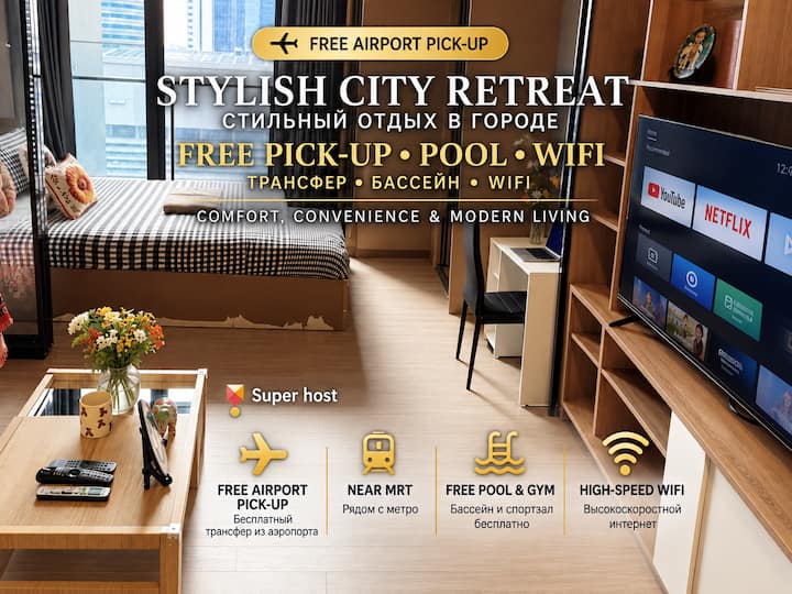 Free Pickup | Mrt | Mall | Gym | Fast Wifi - Bangkok