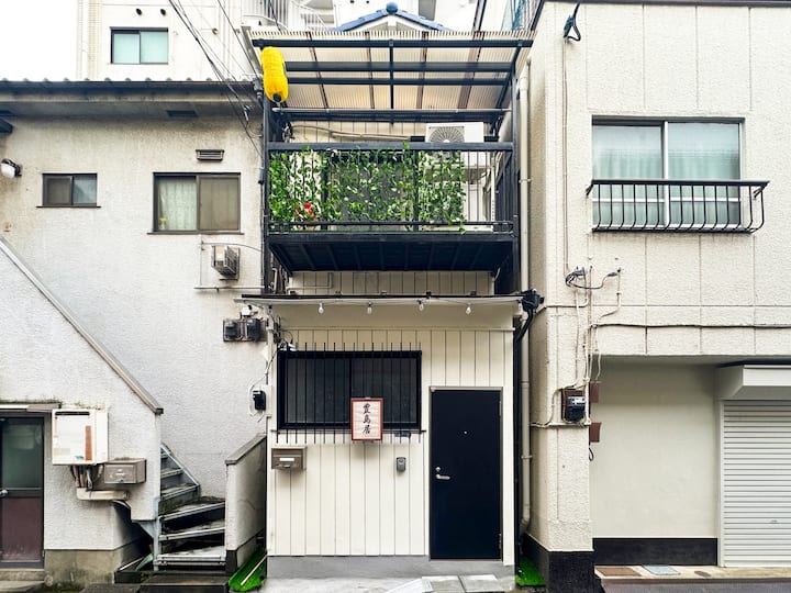 【7点入住 / 19点退房】池袋・王子・赤羽车站免费接送丨近车站・上野14分钟丨3卧1厨1卫浴 - 戸田市