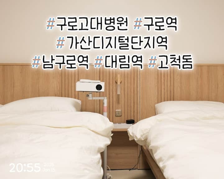 #Guro #Gasan#koreauniversityhospital #Gocheokdome - 소하2동