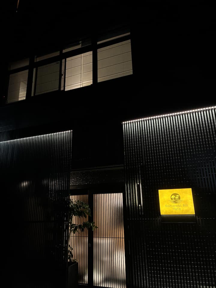 Komorebi Rill Hotel Hana C房间 - Asakusa