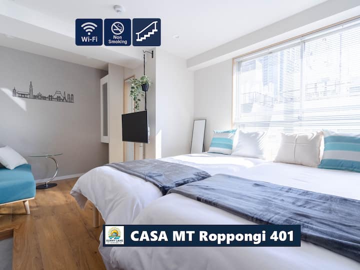 (M41) 六本木駅徒歩1分｜都心を楽しむアクティブな拠点 新宿・銀座｜ベッド2台2名｜階段のみ4階 - Roppongi