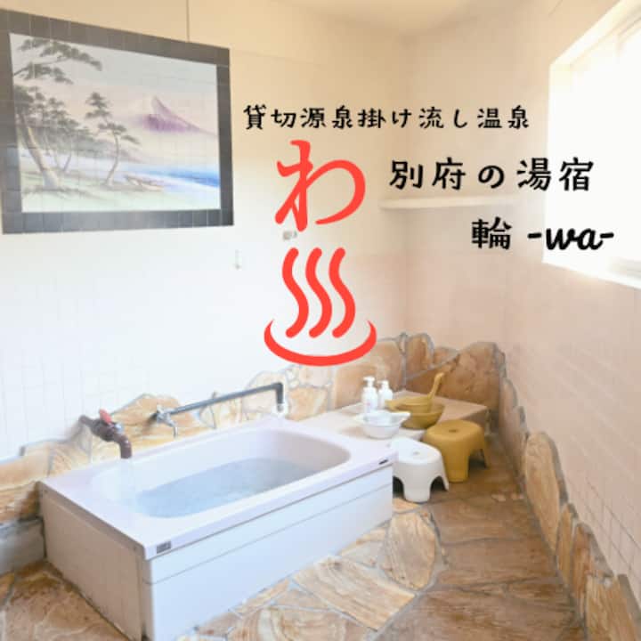 Beppu House With Private Onsen/4br Kids Families - Beppu