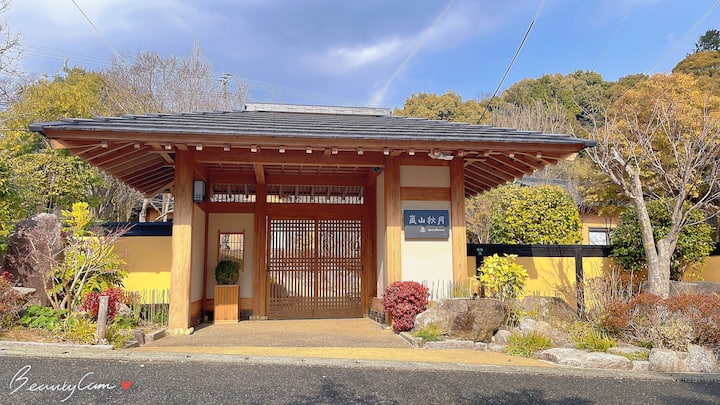 私湯  102棟 朝雾 舒适榻榻米房 - Asakura