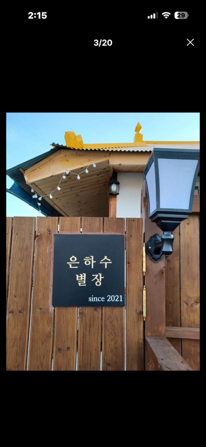 Galaxy Villa: Private Terrace & Stunning City View - 포남1동