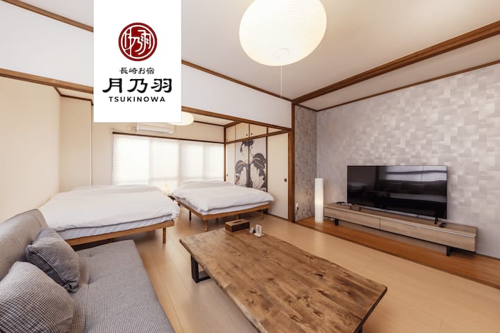 Sleeps Up To 5. Same Flat Rate ! 4-min To Station. - Nagasaki